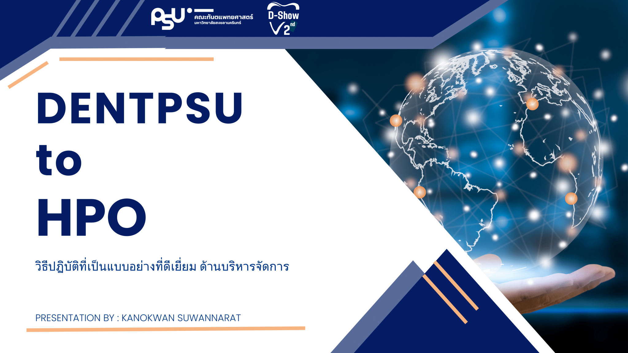 องค์ประกอบสำคัญของการจัดการความรู้ – Dent Knowledge Management