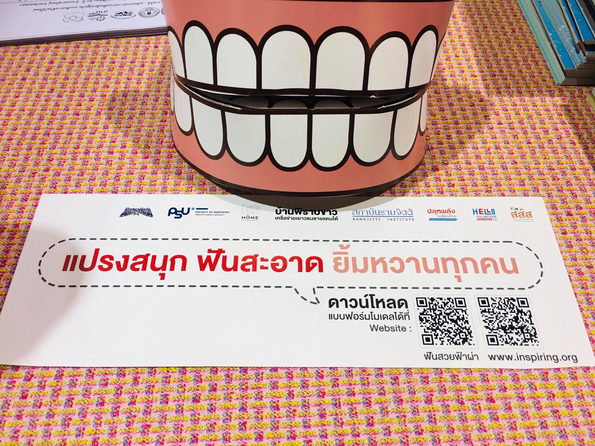 ฝ่ายทันตสาธารณสุขชนบทภาคใต้ – คณะทันตแพทยศาสตร์