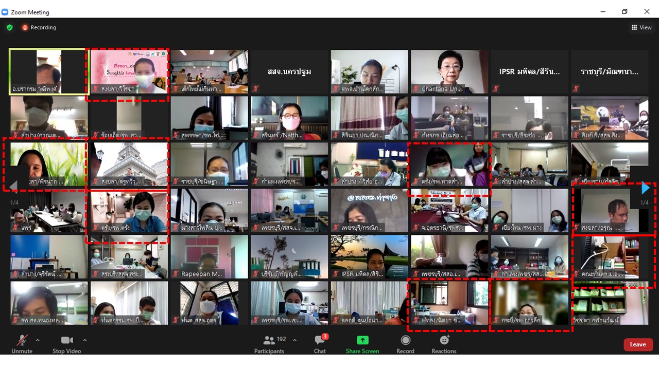 ROHC update – ฝ่ายทันตสาธารณสุขชนบทภาคใต้
