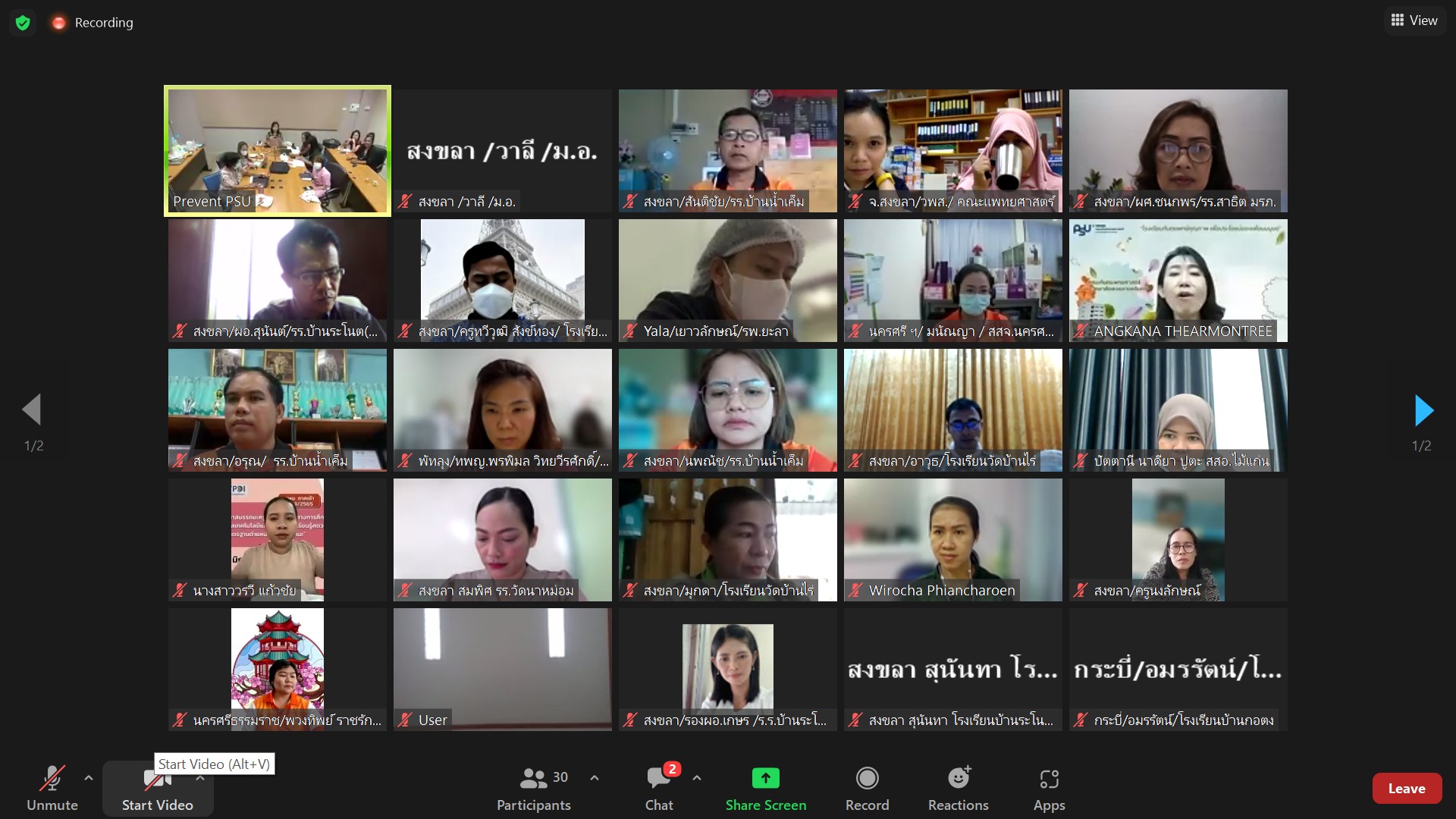 ฝ่ายทันตสาธารณสุขชนบทภาคใต้ – คณะทันตแพทยศาสตร์