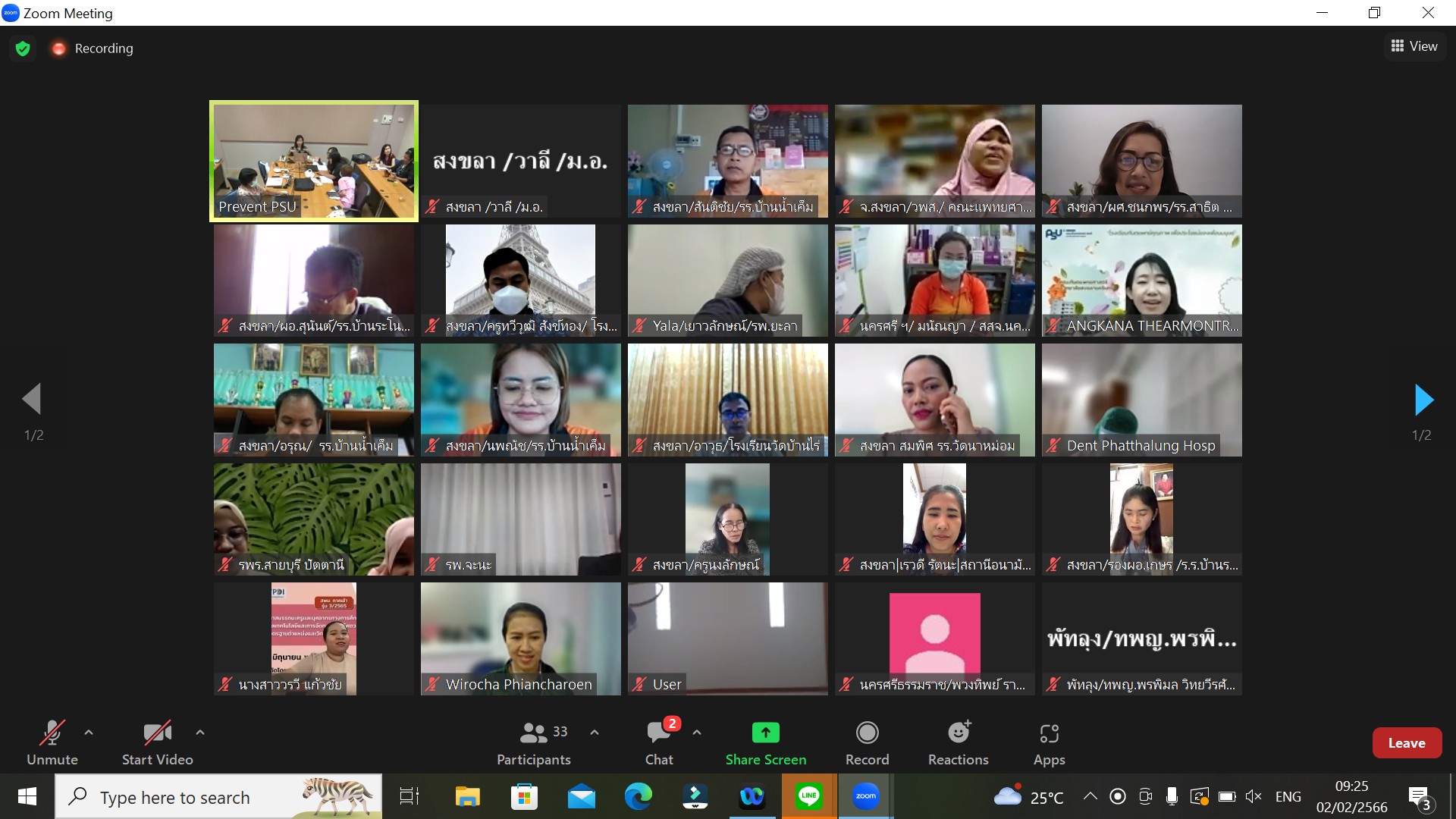 ฝ่ายทันตสาธารณสุขชนบทภาคใต้ – คณะทันตแพทยศาสตร์