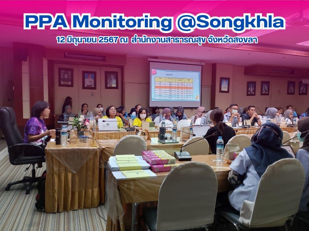 ฝ่ายทันตสาธารณสุขชนบทภาคใต้ – คณะทันตแพทยศาสตร์