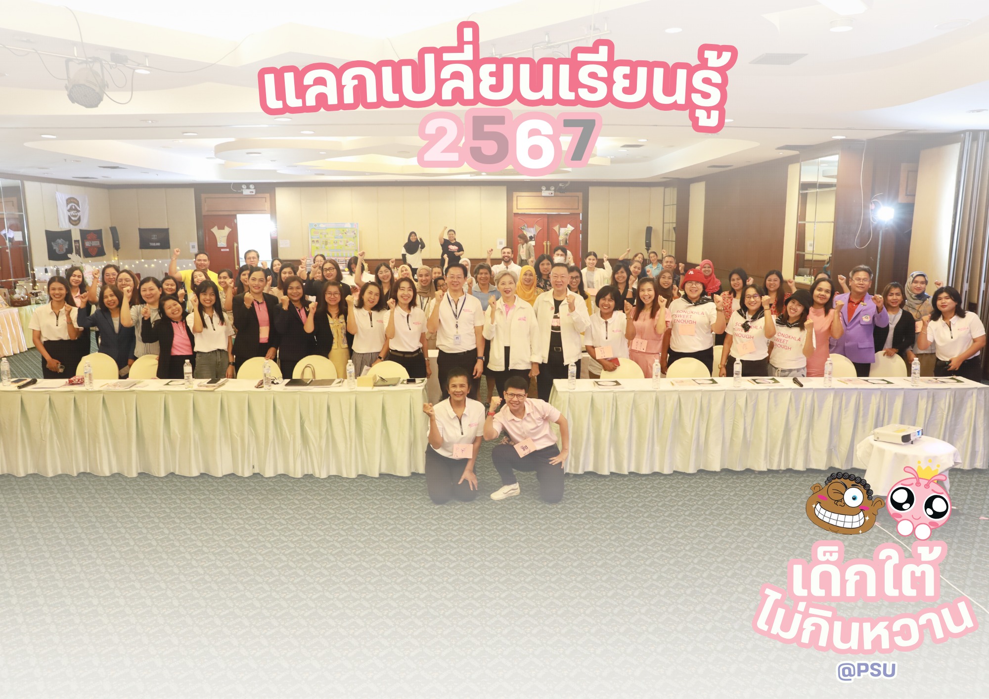 ฝ่ายทันตสาธารณสุขชนบทภาคใต้ – คณะทันตแพทยศาสตร์